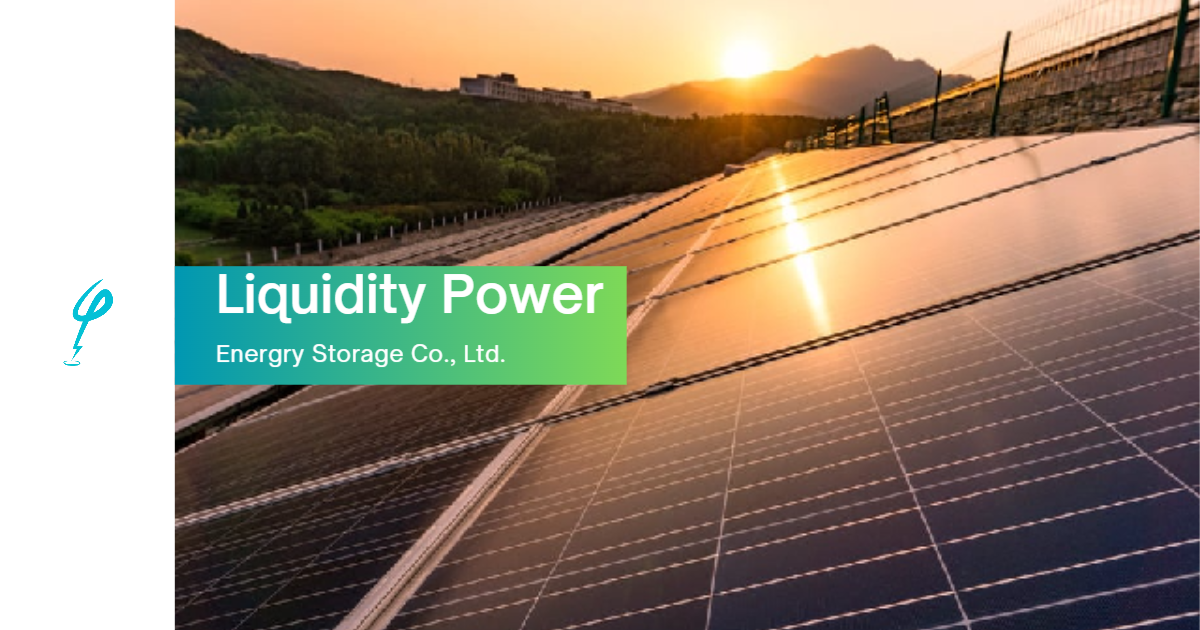 LP Energy Storage 錸旭電儲股份有限公司